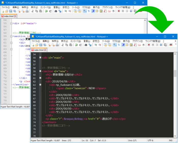 Notepad++はこう使え！ | Libre Products